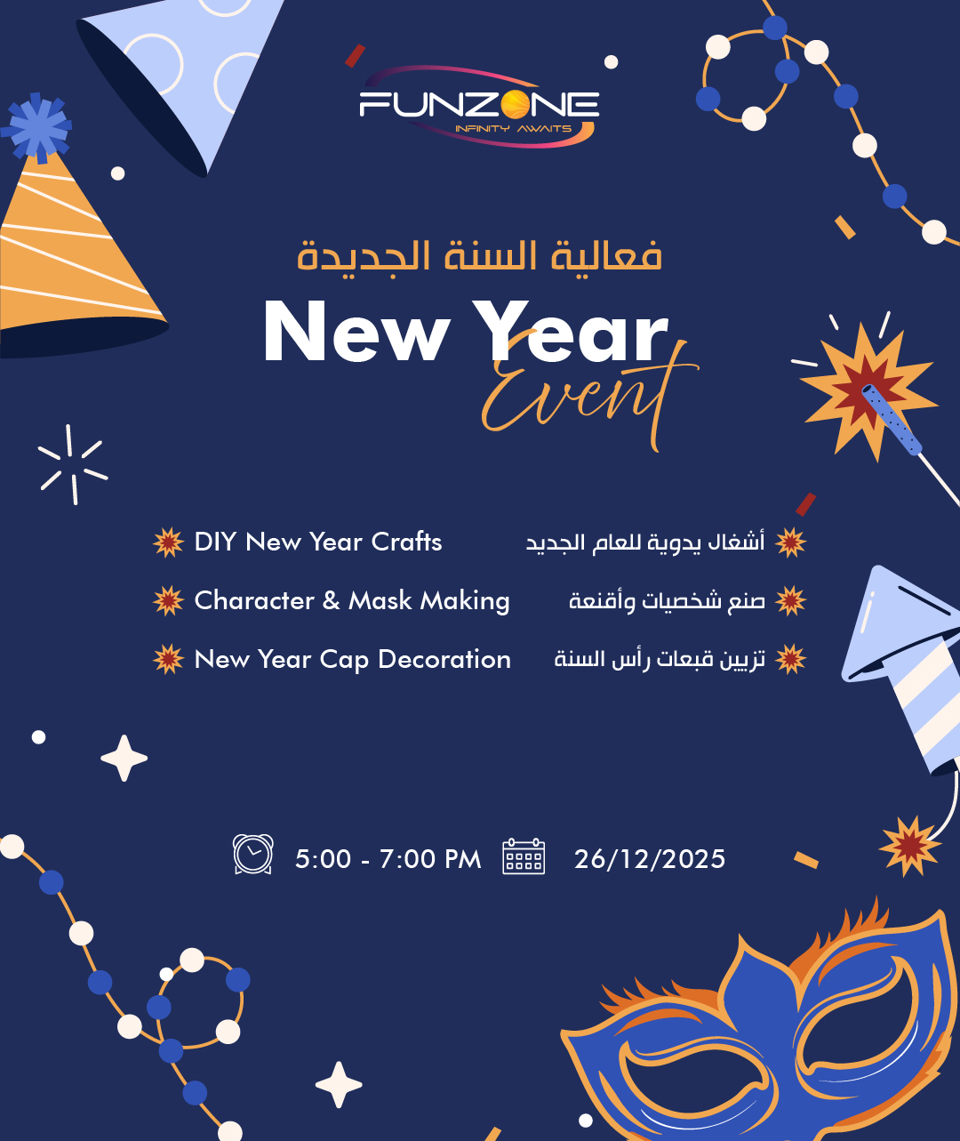 Fun Zone Oman | Family Fun & Entertainment in Muscat